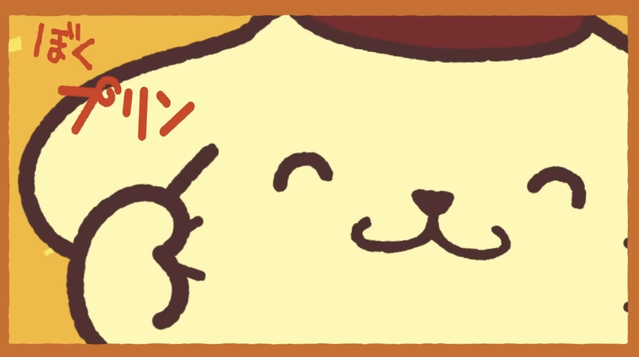 Pompom purin