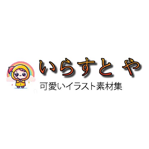 irasutoya